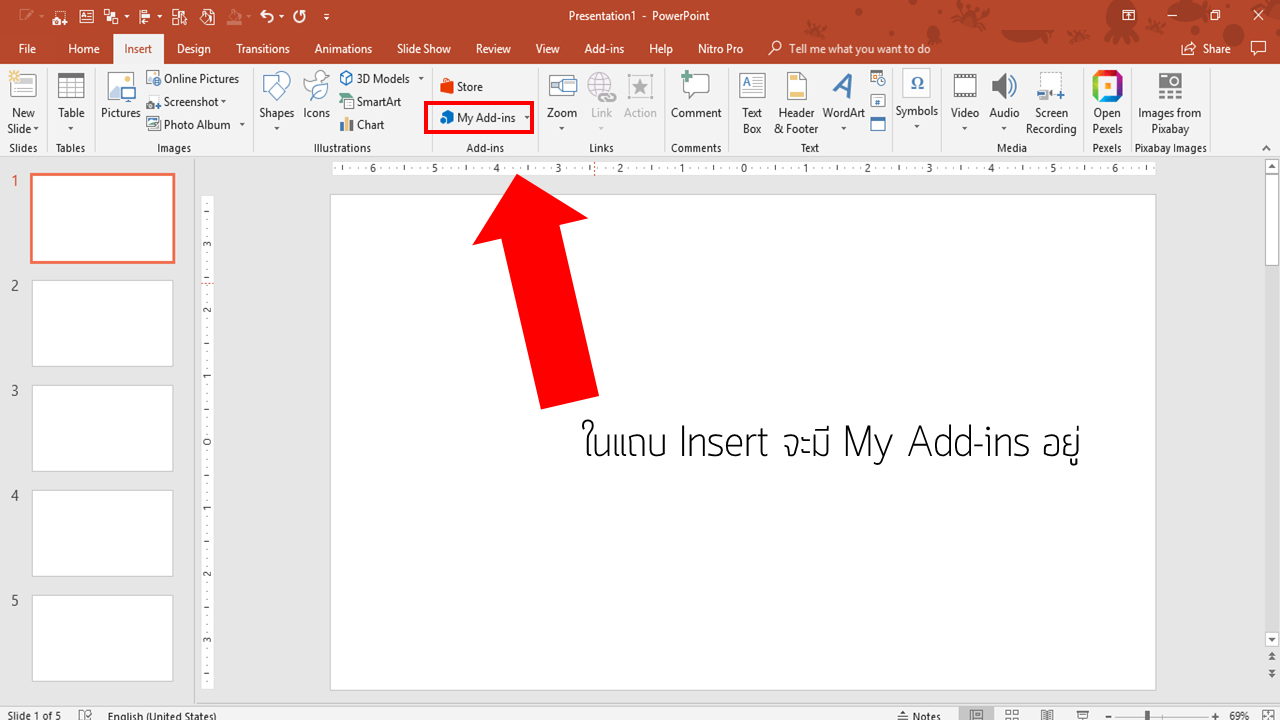 My Add-ins ดึงภาพมาใช้เร็วทันใจ - สอนให้คุณทำ PowerPoint เป็นเรื่องง่ายๆ