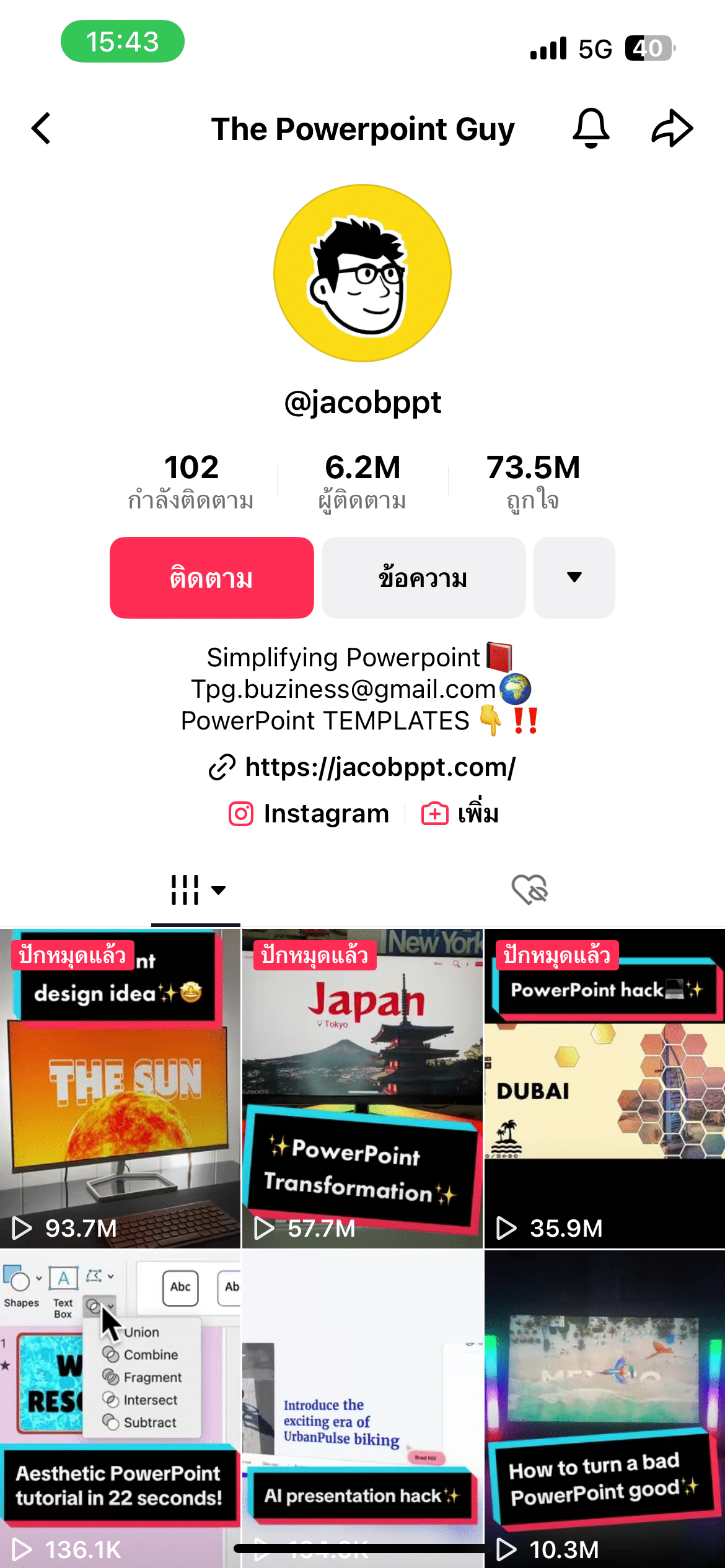 ไอเดียตัวอย่างทำ Morph PowerPoint เพื่อให้งานน่าสนใจ - สอนให้คุณทำสไลด์ ...
